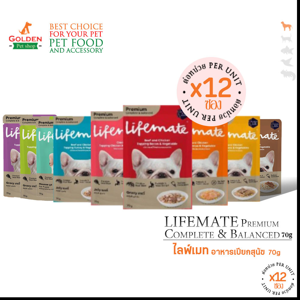 (โหล มี 12ซอง) Lifemate สุนัข อร่อยไม่เค็ม ชนิดเปียก ขนาด 70g มีพรีไบโอติก | Shopee Thailand