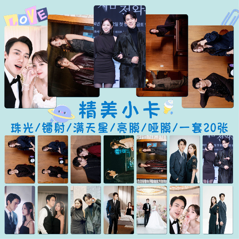 Liu Yanxi Cai Xiubin การ์ดฟิล์มใบ้โค้งมนด้านเดียว20รูป Yoo YeonSeok ...