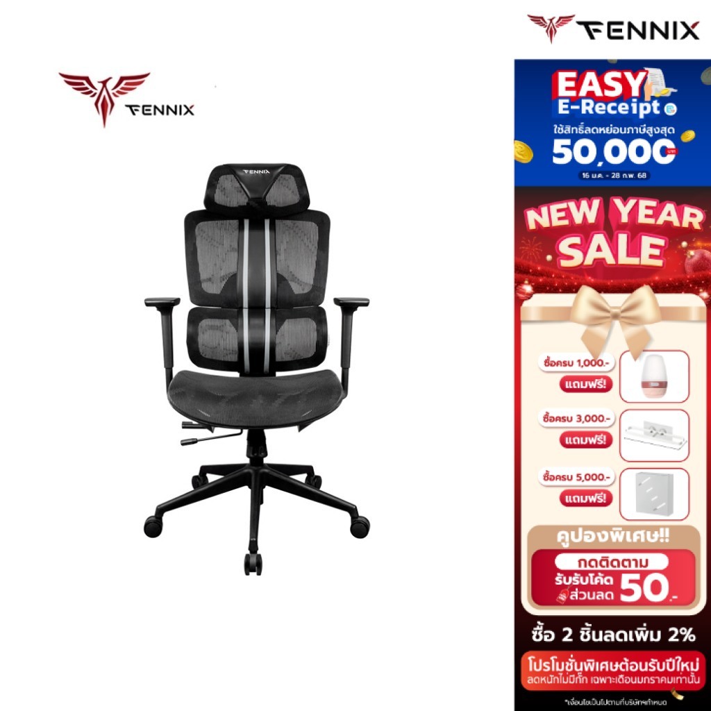 Fennix Ergonomic Chair เก้าอี้สุขภาพ เก้าอี้สำนักงาน รุ่น FNRG01 วัสดุ ...