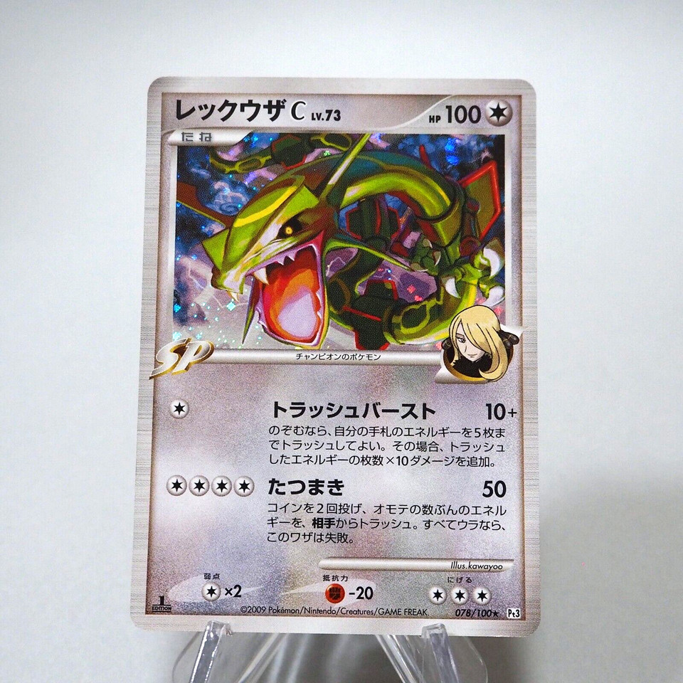 Pokemon Card Rayquaza Cynthia 078/100 Holo Nintendo 2009 MINT~NM Japanese g915 | Shopee Thailand