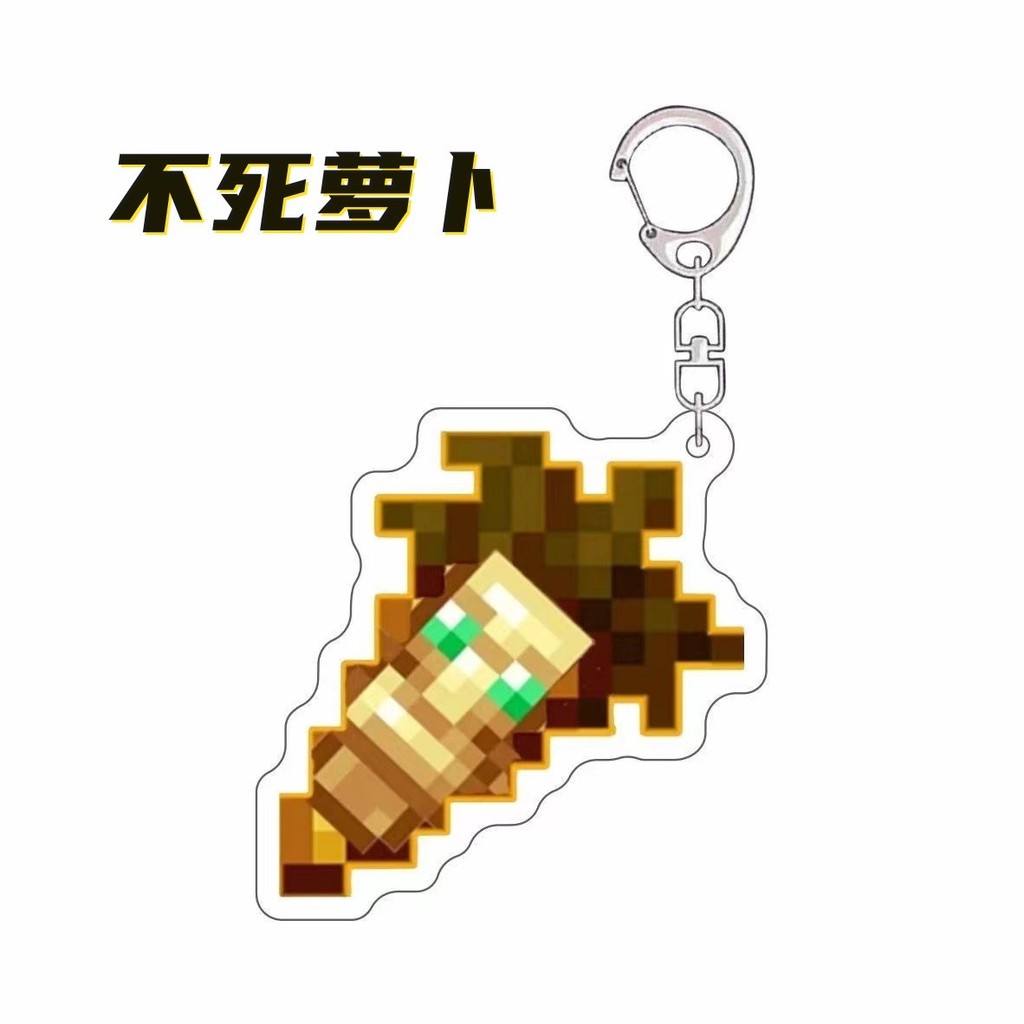 Minecraft Merchantings Minecraft พวงกุญแจ Undead หัวไชเท้า Undead Totem ...