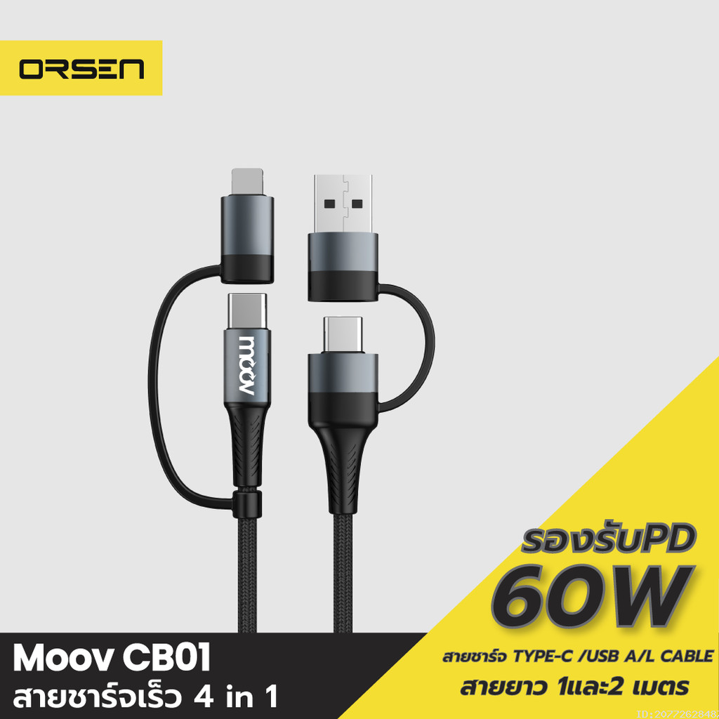 [224บ. โค้ดคุ้ม] Moov CB01 สายชาร์จเร็ว 4 in 1 USB A / Type C / L Cable ...