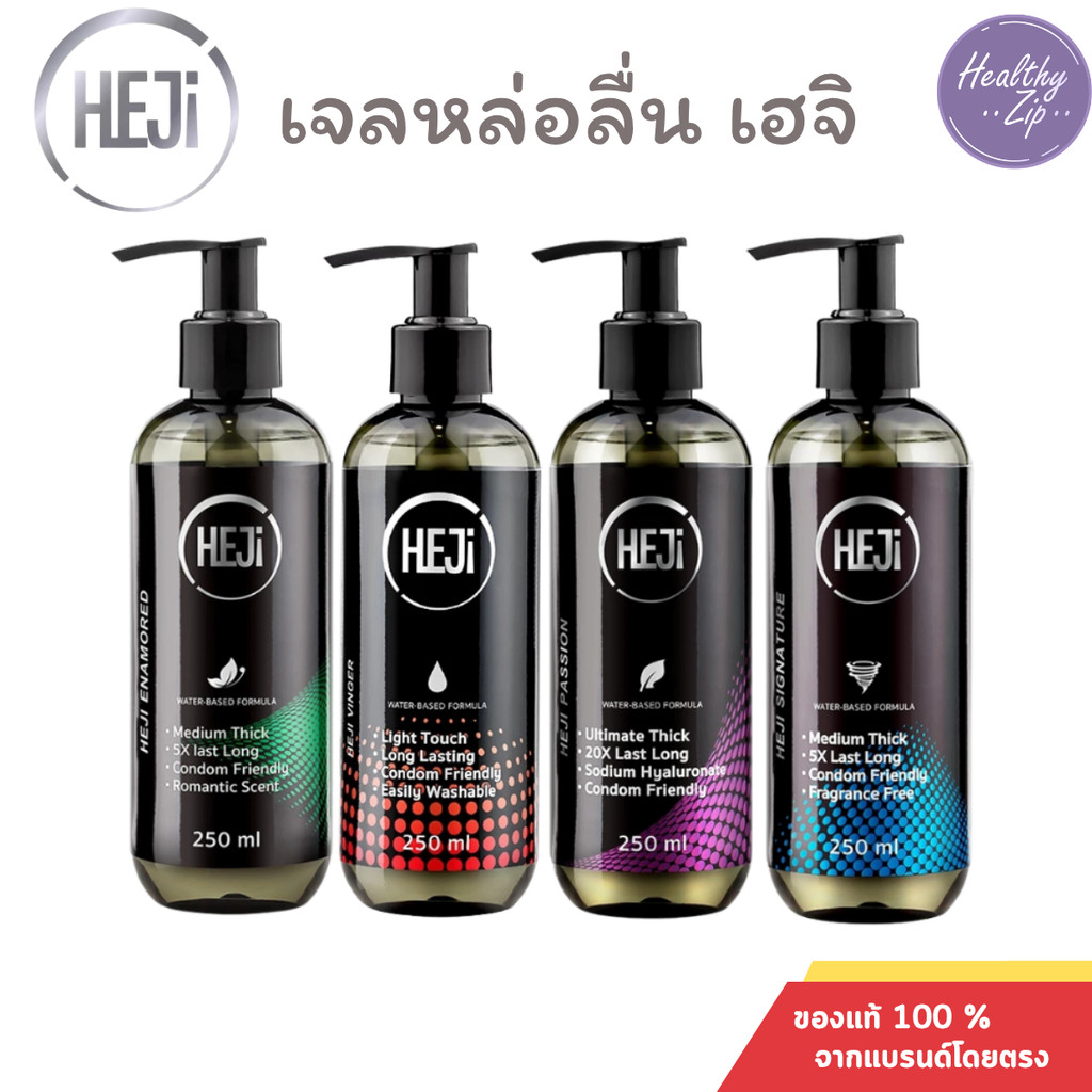 เจลหล่อลื่น Heji (เฮ่ย์จิ) 250มล. HEJi VINGER SIGNATURE ENAMORED ...