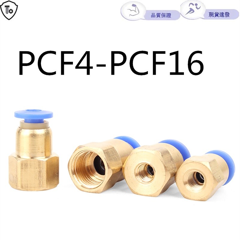 Quick Connector PCF ด้ายภายในตรง Joint String แผ่นนิวเมติก Trachea ...
