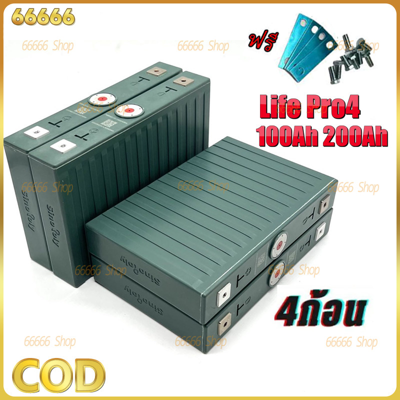 Battery lithium Life Pro4 3.2V 100ah 120ah 200ah ยี่ห้อ Sinopoly 4ก้อน ...