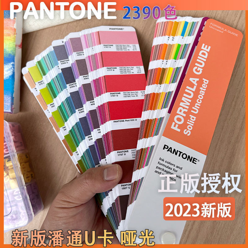2390 สีใหม่ pantone U การ์ด pantone pantone รุ่นใหม่ pantone การ์ดสี U ...