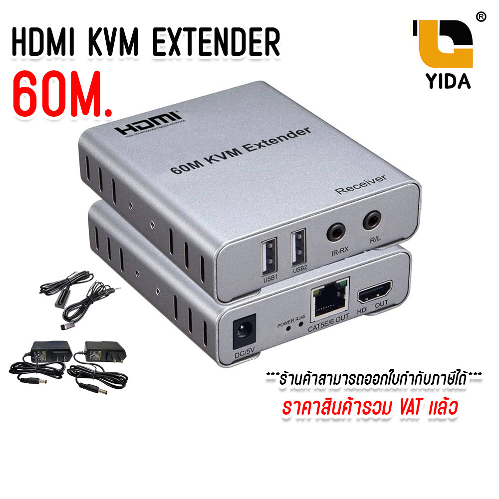 HDMI KVM Extender 60M Over Cat5/6 Ethernet with Audio อุปกรณ์แปลงสัญญาณ ...