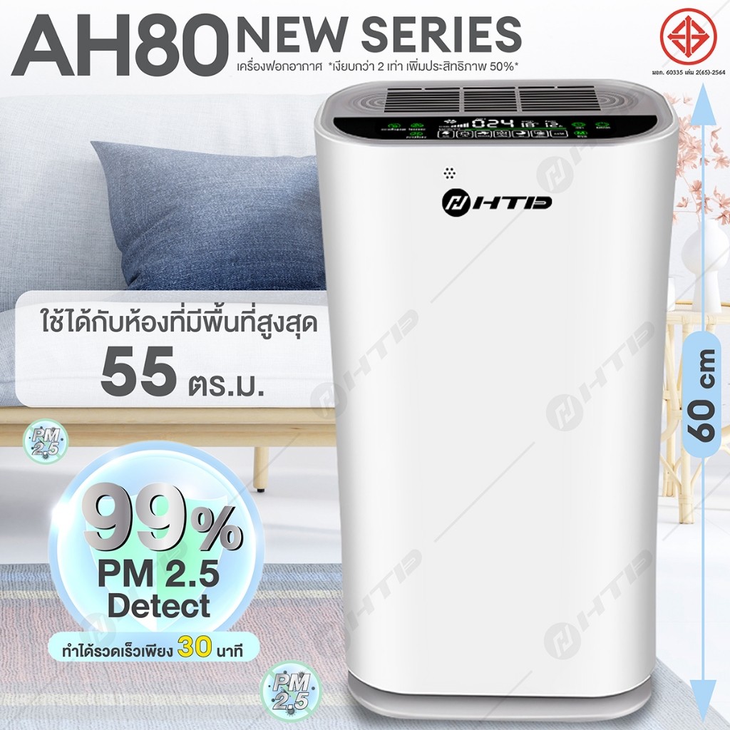 HTD เครื่องฟอกอากาศ รุ่น AH80 กรองฝุ่น PM2.5 ฟังก์ชั่นภาษาไทย Air Purifier โหมดเงียบ | Shopee ...