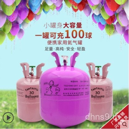 ครัวเรือน High-Purity Helium ถัง Helium กระบอกบอลลูน Helium Inflatable ...