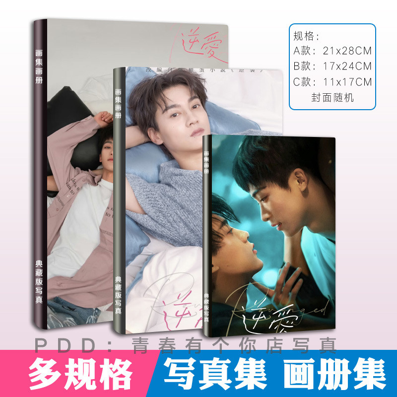 ศัตรูหัวใจคือแฟนใหม่ผมเอง Revenged Love Zi Yu Tian Xuning Liu Xuancheng Zhan Xuan Chi Cheng ...