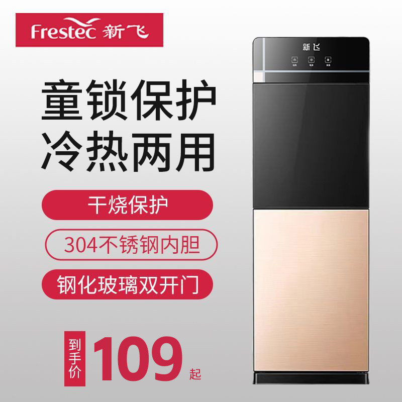 Xinfei ตู้กดน้ำแนวตั้งขนาดเล็กอัตโนมัติทำความเย็นอัจฉริยะสำนักงานทำความ ...