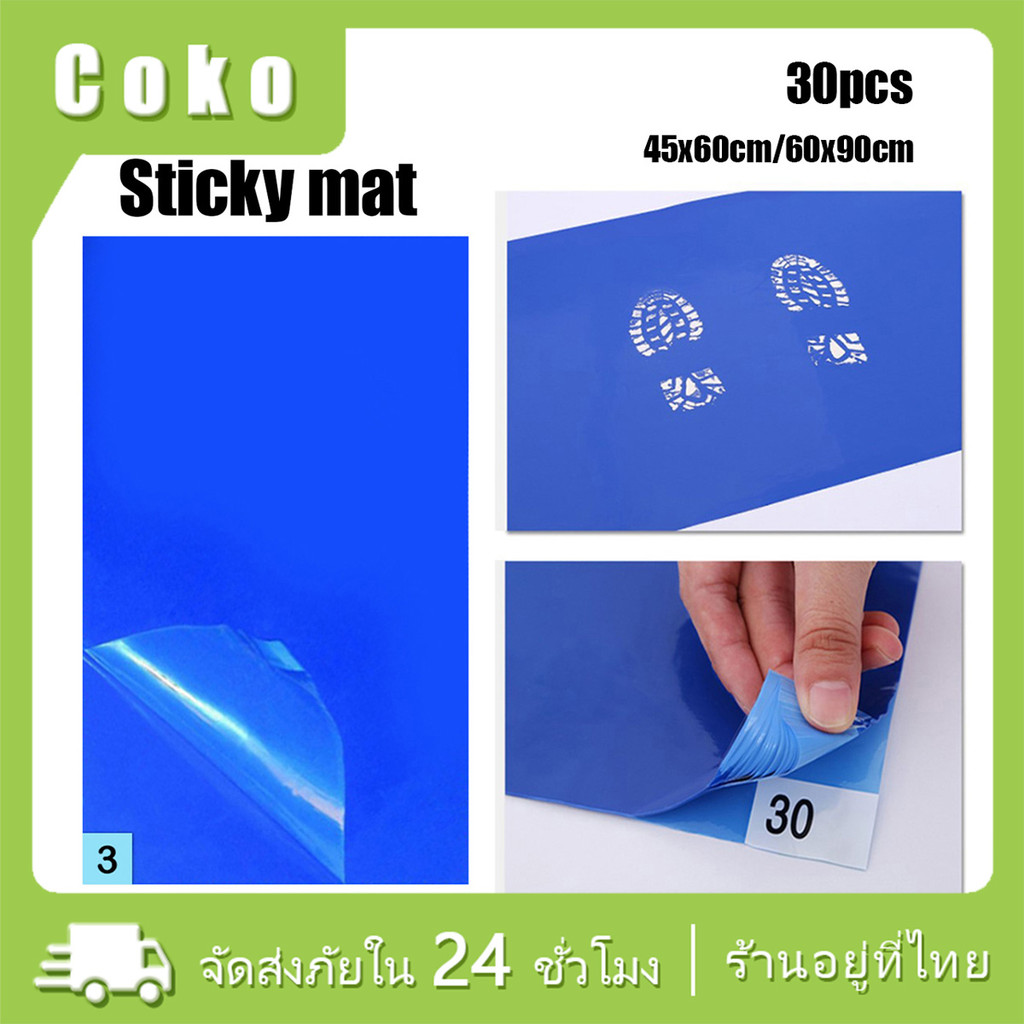 30หน้า แผ่นกาวดักฝุ่น Sticky Mat Blue แบบPE ขนาด60*90ซม.แผ่นกาวปูพื้น ...