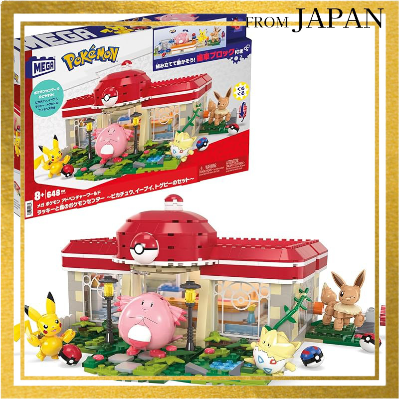 MEGA Pokémon Adventure World Building Sets CollectionDirect from Japan ...