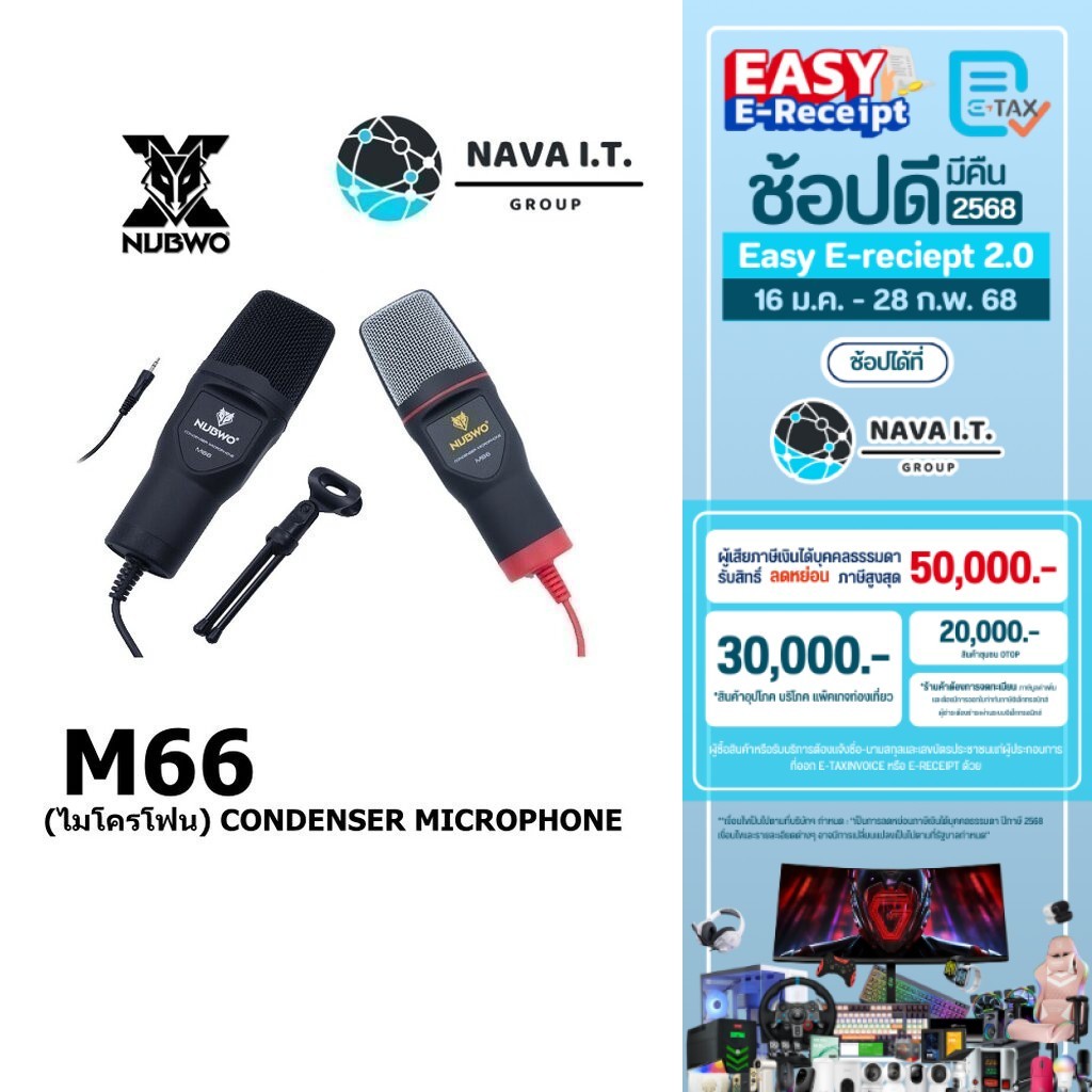 🛵มีส่งด่วน💨 NUBWO M66 MICROPHONE (ไมโครโฟน) CONDENSER MICROPHONE รับประกัน 1 ปี | Shopee Thailand