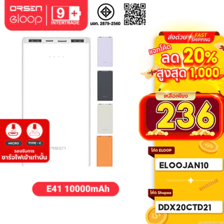 สั่งซื้อสินค้าออนไลน์จาก Orsen & Eloop Thailand | Shopee Thailand