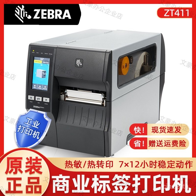 ZEBRA ZEBRA ZT411/421 Commercial เกรดอุตสาหกรรมเครื่องฉลากบาร์โค้ดโลโก้ ...