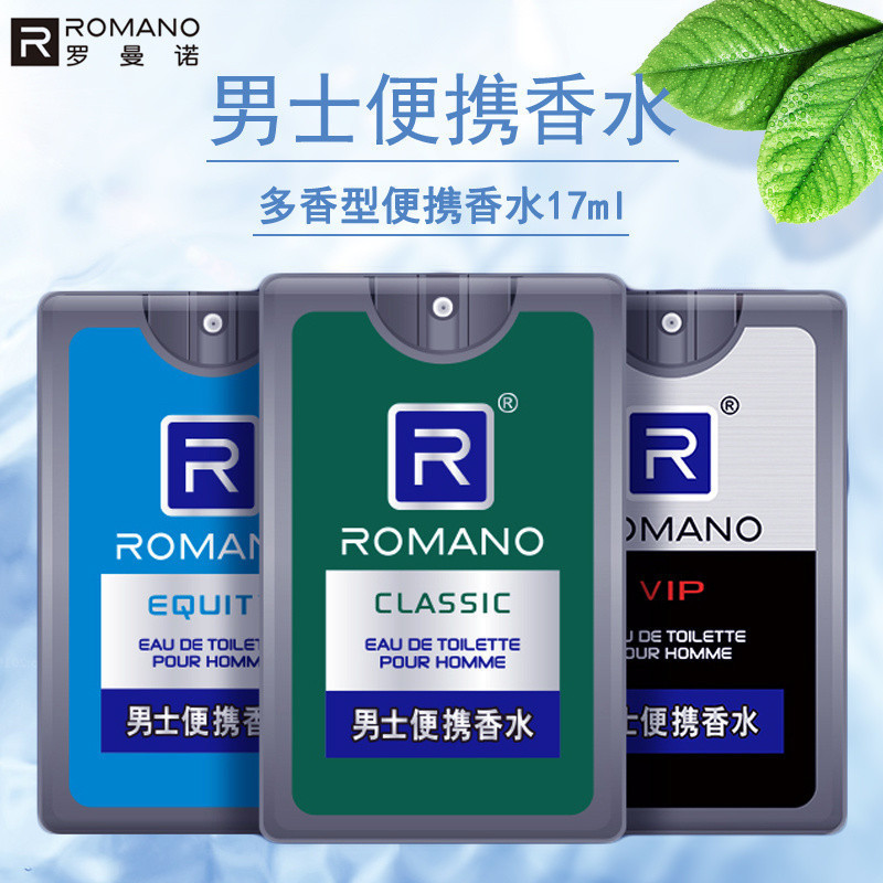 Romano Mens Fresh Cologne แบบพกพายาวนานน้ําหอมพกพาน้ําหอมเด็กชาย 17ml ...