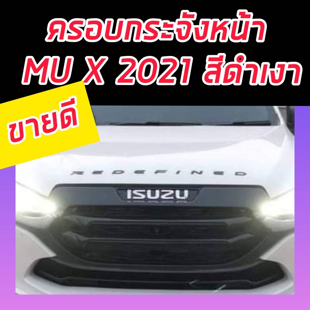 ครอบกระจังหน้า MU X 2021 2022 2023 คำเงา ดำเงา ทั้งหมด 5 ชิ้นสีดำเงา ทั้งหมด A.T Racing | Shopee ...