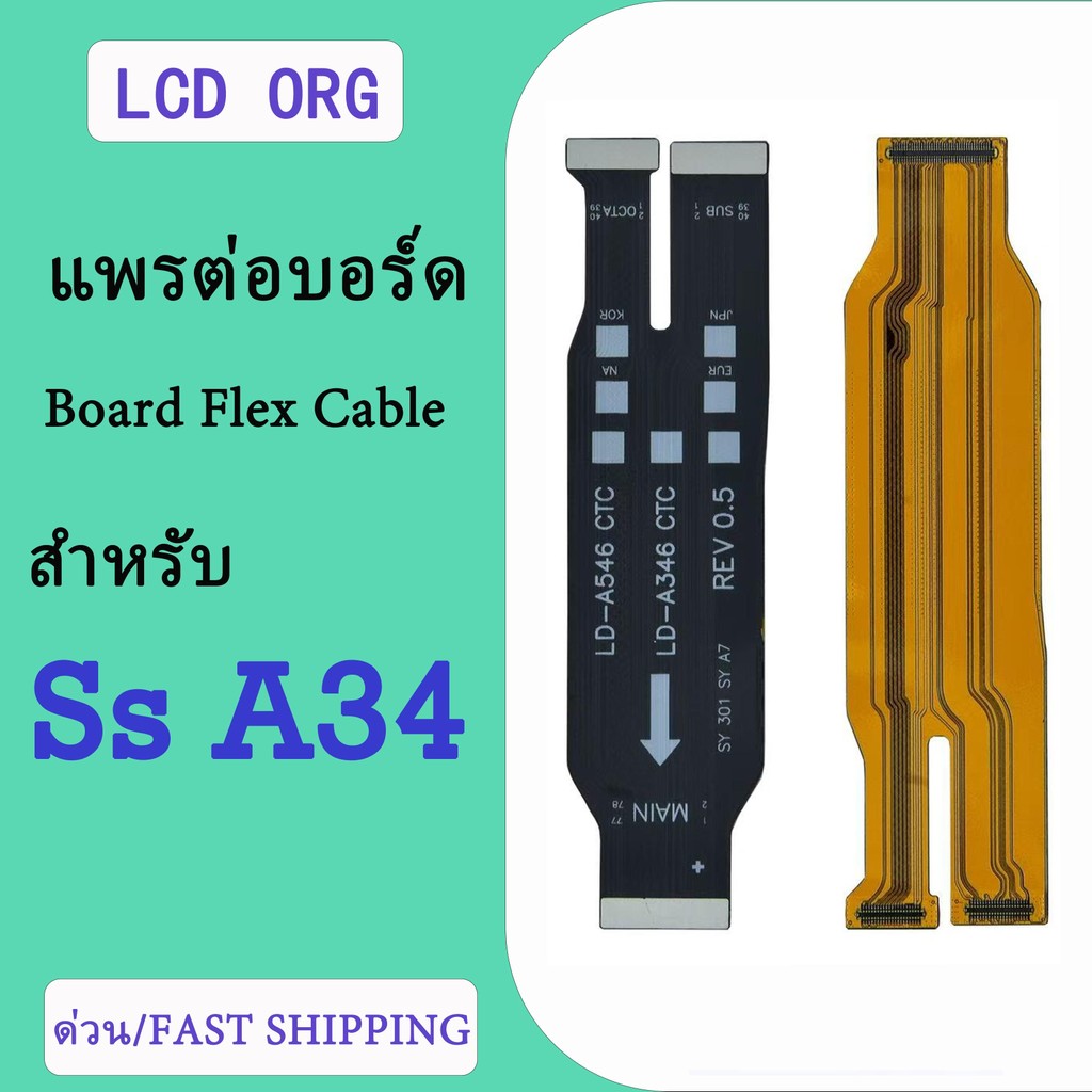 (ได้รับ1ชิ้น)สายแพรต่อจอ สำหรับ Samsung A34 Board Flex Cable สายแพรต่อ ...