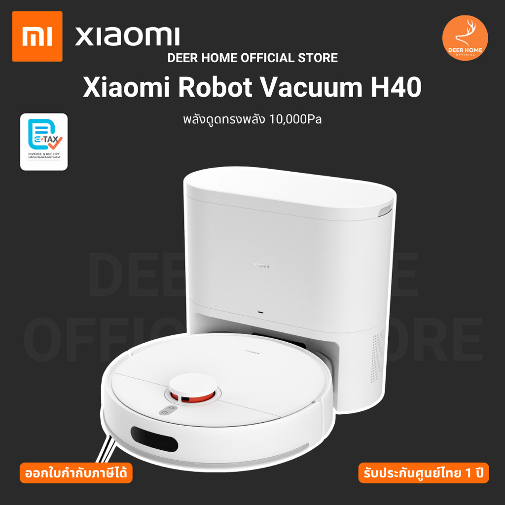 Xiaomi Robot Vacuum H40 พลังดูดทรงพลัง 10,000Pa รับประกันศูนย์ไทย 1 ปี ...