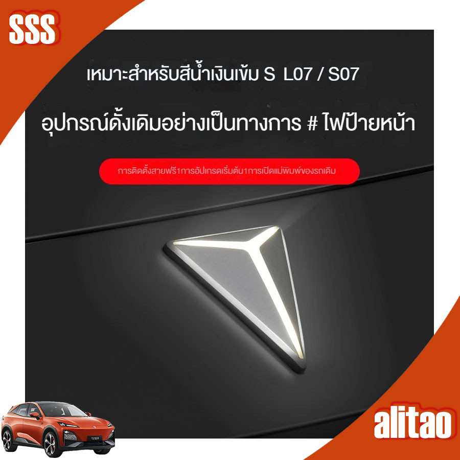 [พร้อมส่ง] deepal S07/L07โลโก้รถแบบไดนามิกเรืองแสงฟรีถอด S7 retrofit L7อุปกรณ์เสริมตกแต่งรถ ikol ...