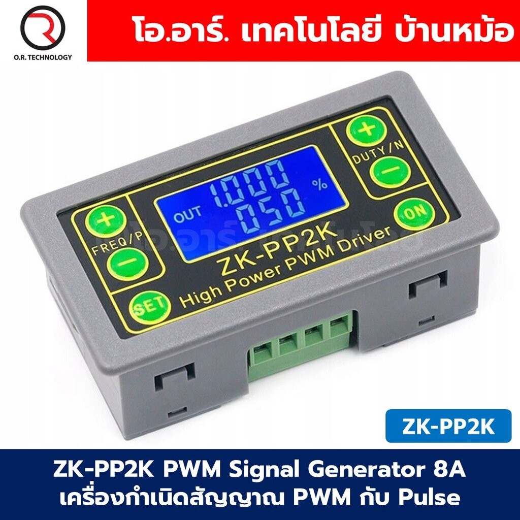 ZK-PP2K เครื่องกำเนิดสัญญาณ PWM กับ Pulse PWM Signal Generator 8A High Power PWM Driver โมดูล ...