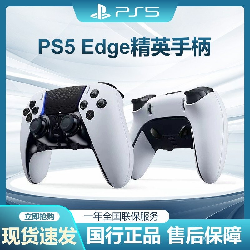 Sony PS5 Elite Gamepad PlayStation DualSense Edge คอนโทรลเลอร์ไร้สายใน ...