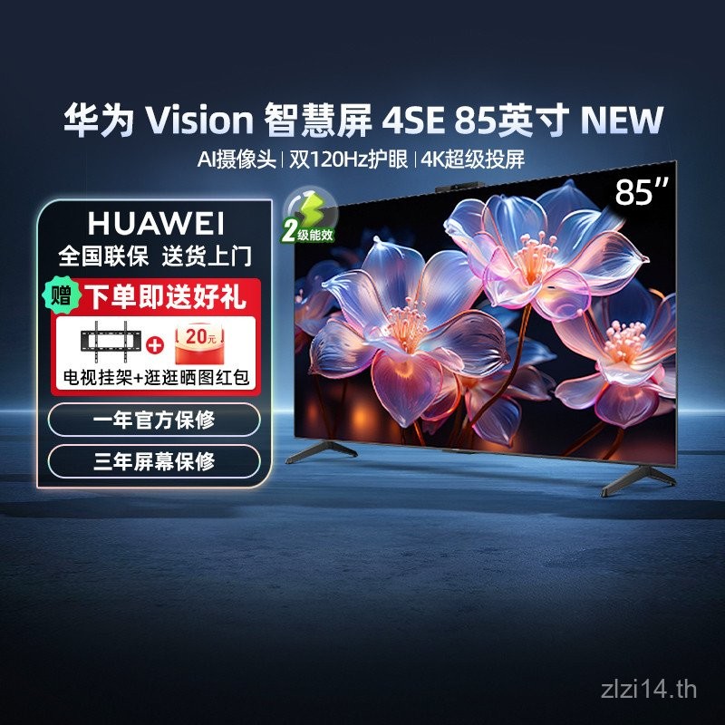 Huawei Vision สมาร์ทหน้าจอ 4SE 85 นิ้วใหม่ 4K Ultra-Clear Projection ...