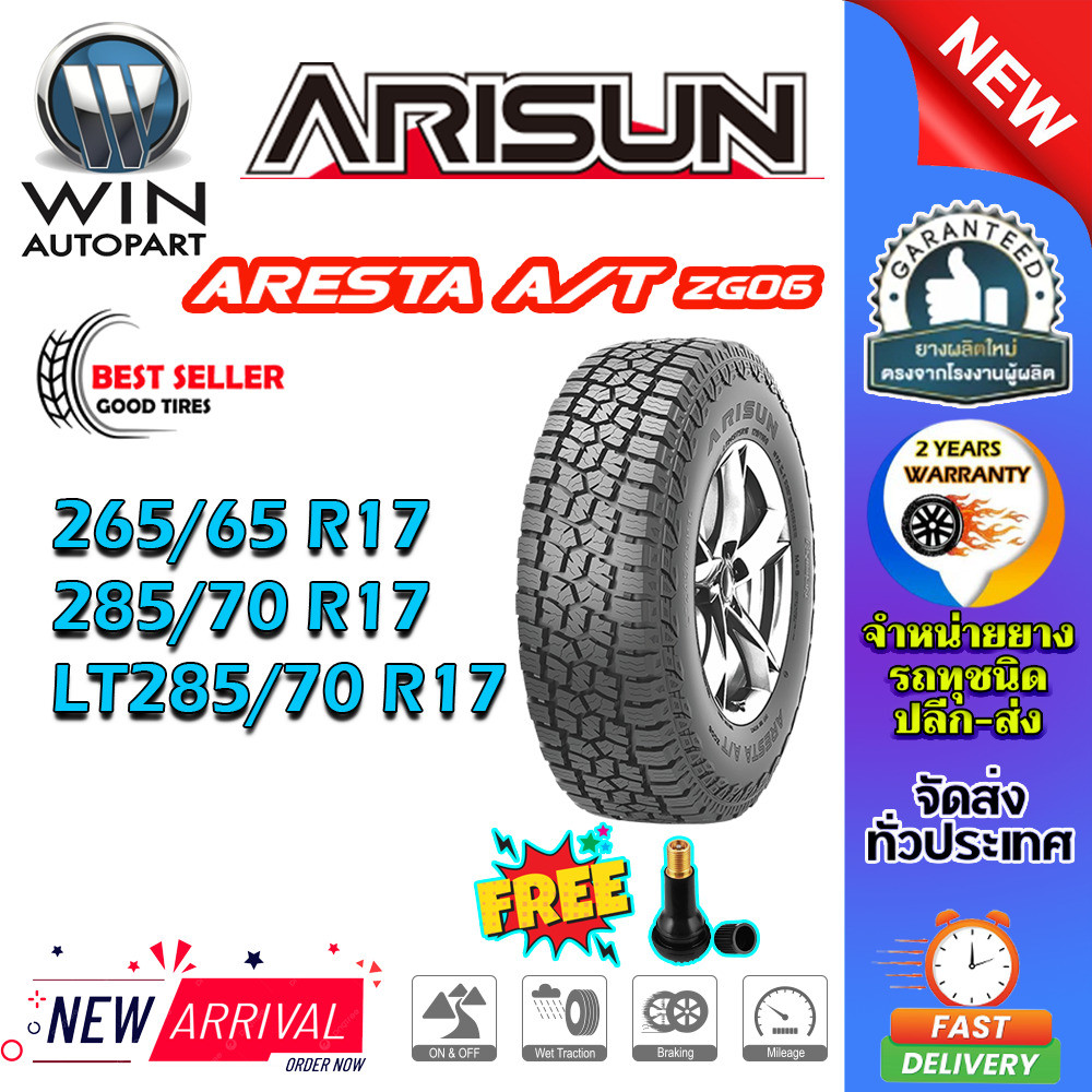 ยางรถยนต์ ขนาด 285/70R17 285/70R17 265/65R17 รุ่น ZG06 ยี่ห้อ ARISUN (แถมจุ๊บลม) | Shopee Thailand