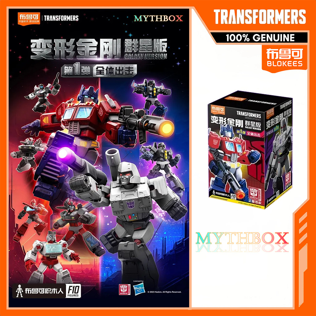 MYTHBOX ★ ของแท้ blokees bruco TRANSFORMERS Galaxy Version Vol.01 ...