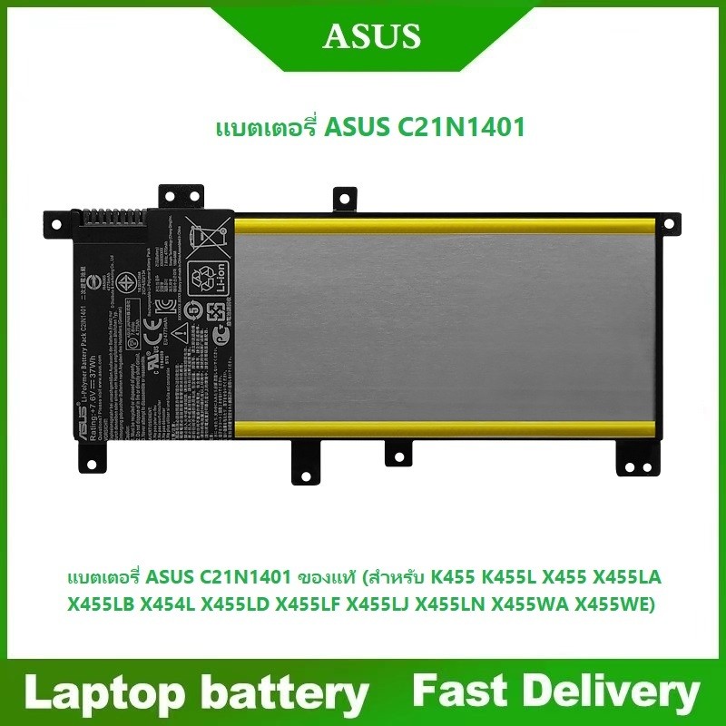 ☸ ASUS C21N1401 Battery Genuine (for K455 K455L X455 X455LA X455LB ...