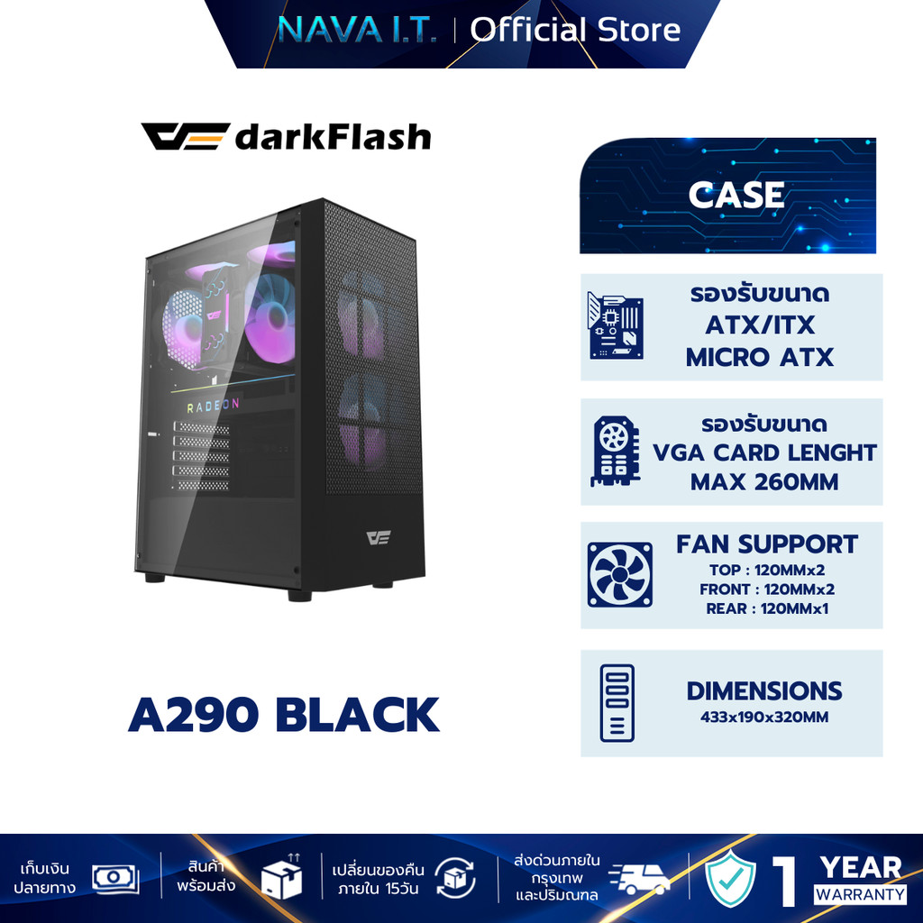CASE (เคส) DARKFLASH A290 BLACK LUXURY ATX/M-ATX/ITX (WITH 3 BLACK FANS ...