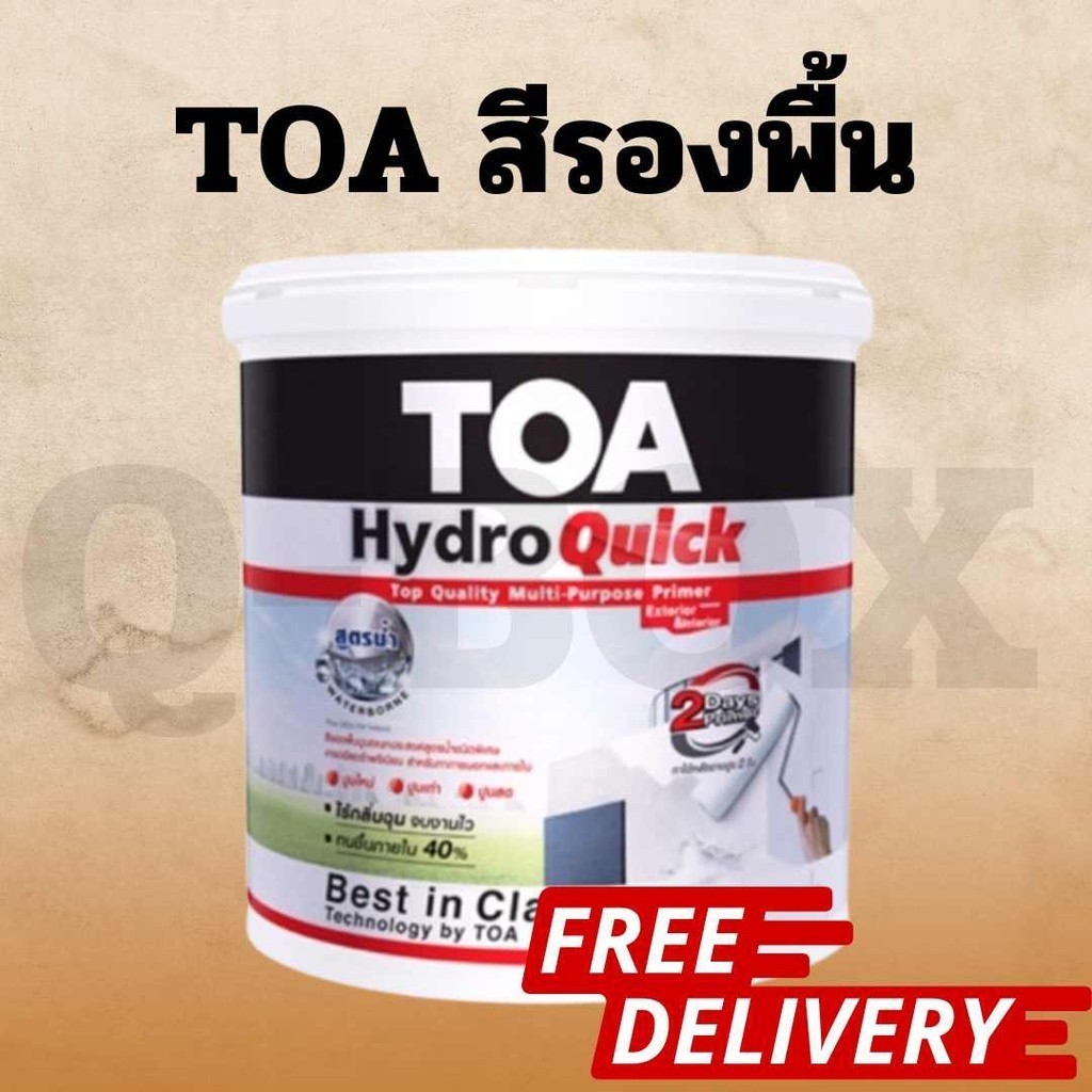 BearingBox TOA สีรองพื้นปูน (ปูนเก่า-ปูนใหม่-ปูนเพิ่งฉาบ2วัน) TOA Hydroquick ขนาด9ลิตร 15ลิตร ...