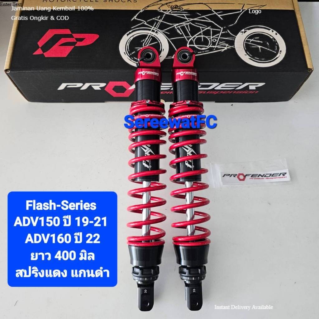 โช้คหลัง Profender ADV ADV150 ปี 19-21 ADV160 ปี 22 - ปัจจุบัน Flash ...