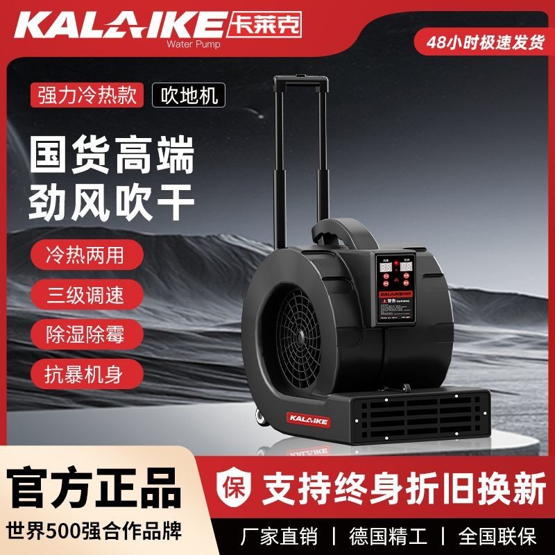 เครื่องเป่าพื้น Kalek ห้องน้ำในครัวเรือนและเชิงพาณิชย์ห้องครัวห้องน้ำ ...