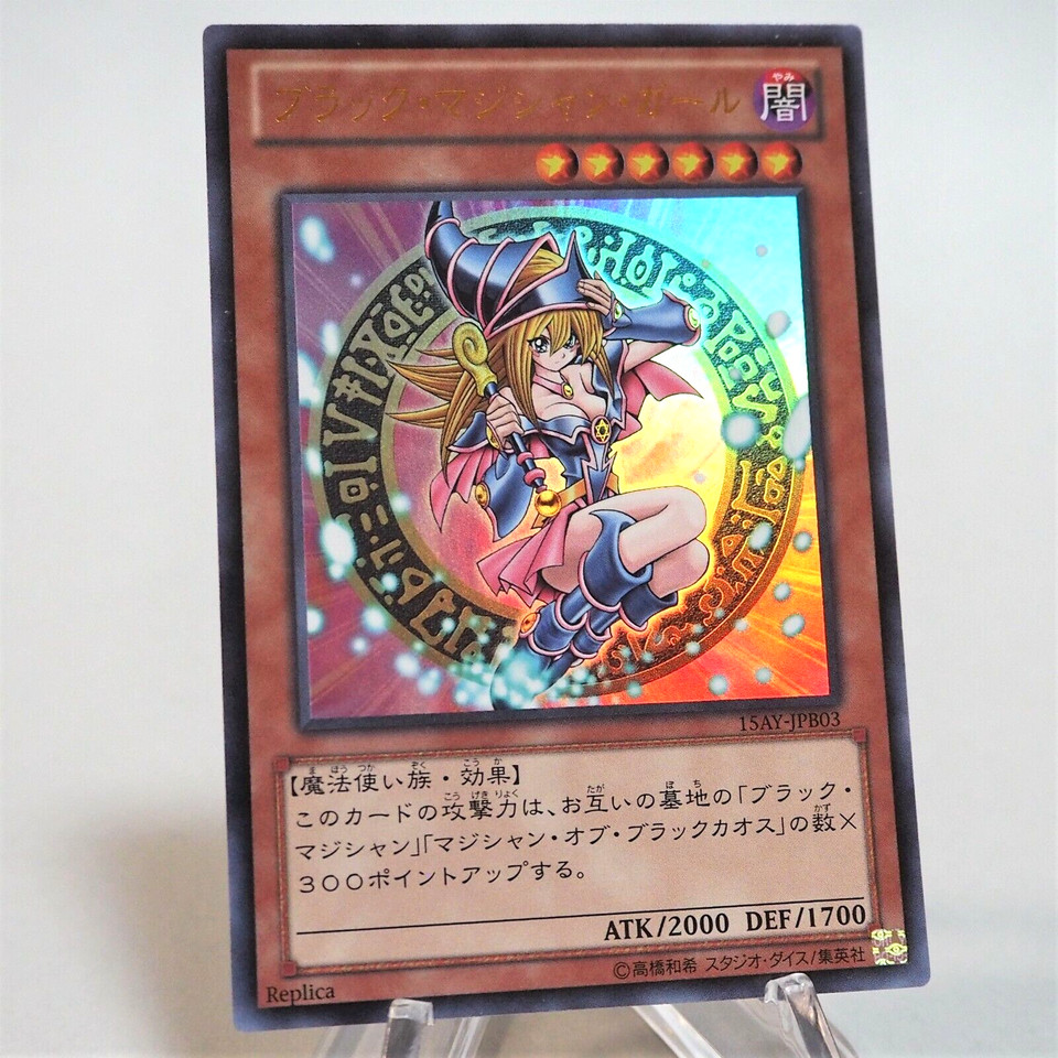Yu-Gi-Oh yugioh Dark Magician Girl 15AY-JPB03 Ultra Rare MINT Japanese c868 | Shopee Thailand