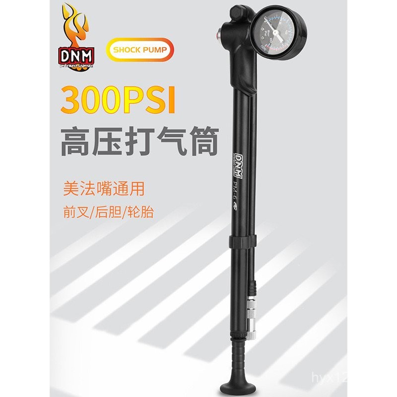 โช้คอัพแรงดันสูง French Mouth Inner Tube Inflator 300 Air Pressure ...