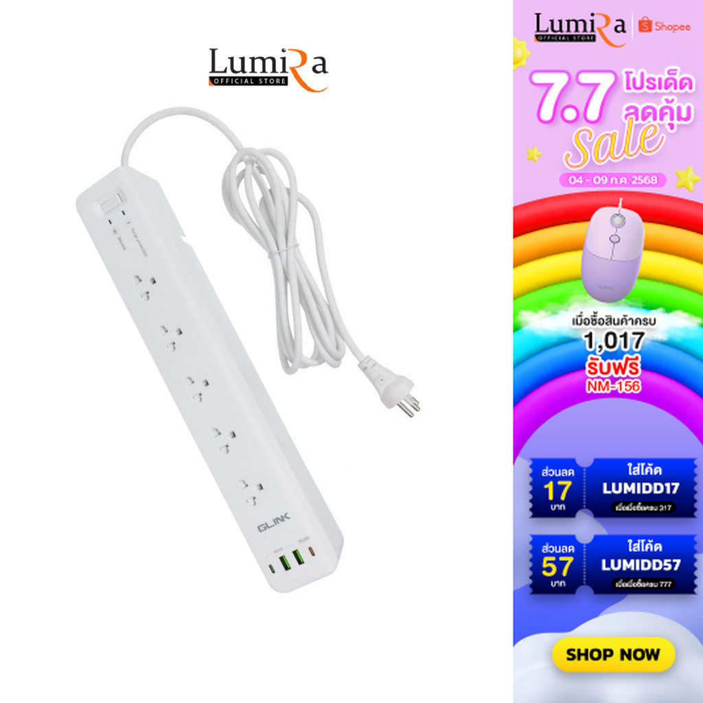 Glink GLS-01 ปลั๊กไฟ 5ช่อง 1 SW + USB-C + USB 2 ช่อง + PD 20W ความยาวสาย 3เมตร | Shopee Thailand