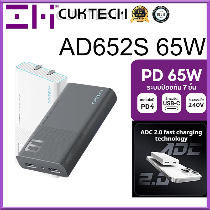เครื่องชาร์จ Zmi CUKTECH AD652S 65W PD65W No. 6 พาวเวอร์การ์ดที่ชาร์จอย่างรวดเร็ว | Shopee Thailand
