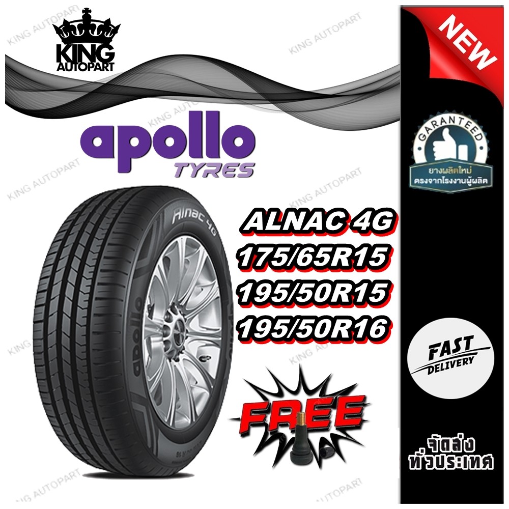 ยางรถยนต์ ขนาด 175/65R15 ,195/50R15 ,195/50R16 รุ่น ALNAC 4G ยี่ห้อ APOLLO (แถมจุ๊บลม) | Shopee ...