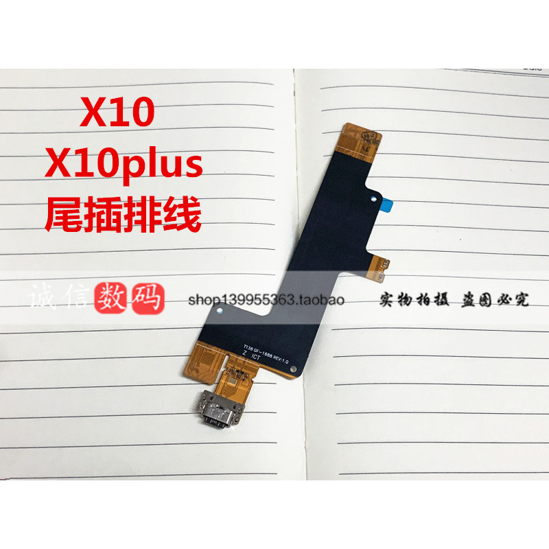 เหมาะสําหรับ Sony X10plus i4293 X10 i4193 ปลั๊กหางสาย USB ชาร์จซ็อกเก็ตหางบอร์ดขนาดเล็ก | Shopee ...