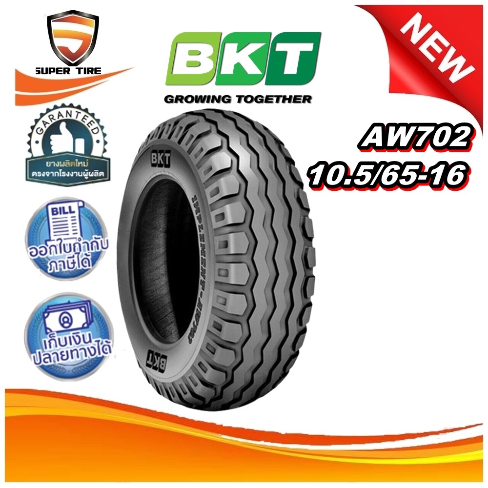 ยางรถอุตสาหกรรมและการเกษตร ขนาด 10.5/65-16 รุ่น AW702 ชนิด TL ยี่ห้อ ...