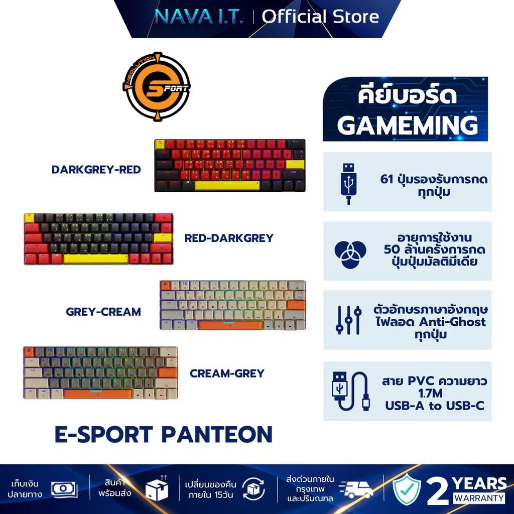 Neolution E-Sport Gaming Keyboard PATHEON คีย์บอร์ดเกมมิ่ง แมคคานิคอล ...