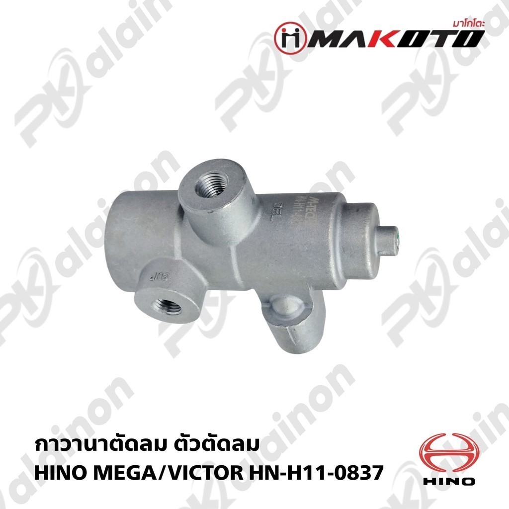 กาวานาตัดลม HINO MEGA / VICTOR รูลม 1/4 makoto สำหรับรถบรรทุก | Shopee ...