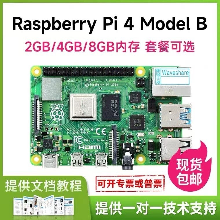 Raspberry Pi 4 Generation B Raspberry Pi 4 รุ่น B 8GB 2GB/4GB python Development Board | Shopee ...