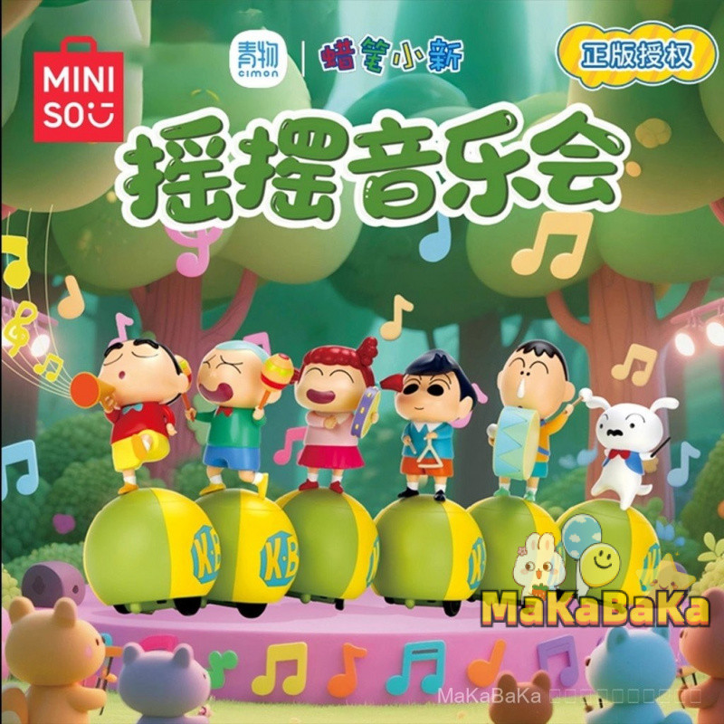 MINISO Crayon Shin-Chan Swing Band Series ตกแต่งเดสก์ท็อปของเล่นโต้ตอบ ...