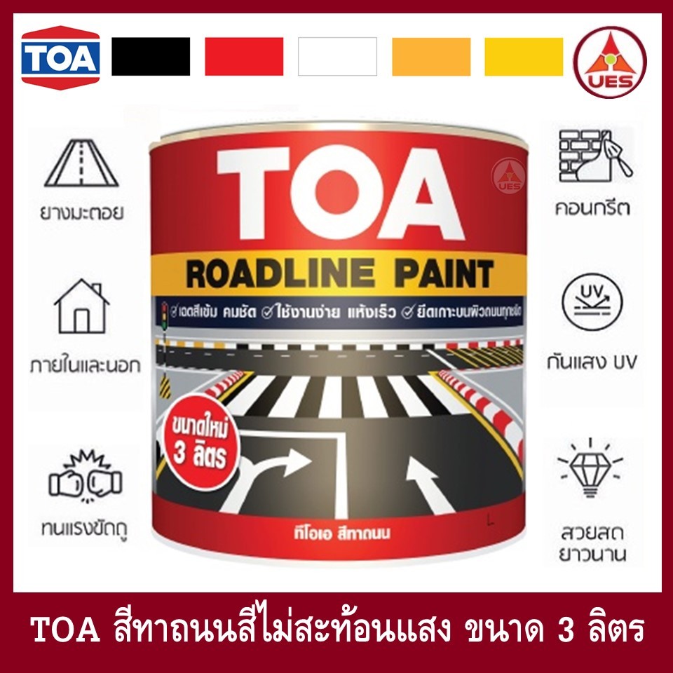 TOA สีทาถนน สีไม่สะท้อนแสง ทีโอเอ TOA Non Reflective Roadline Paint ...