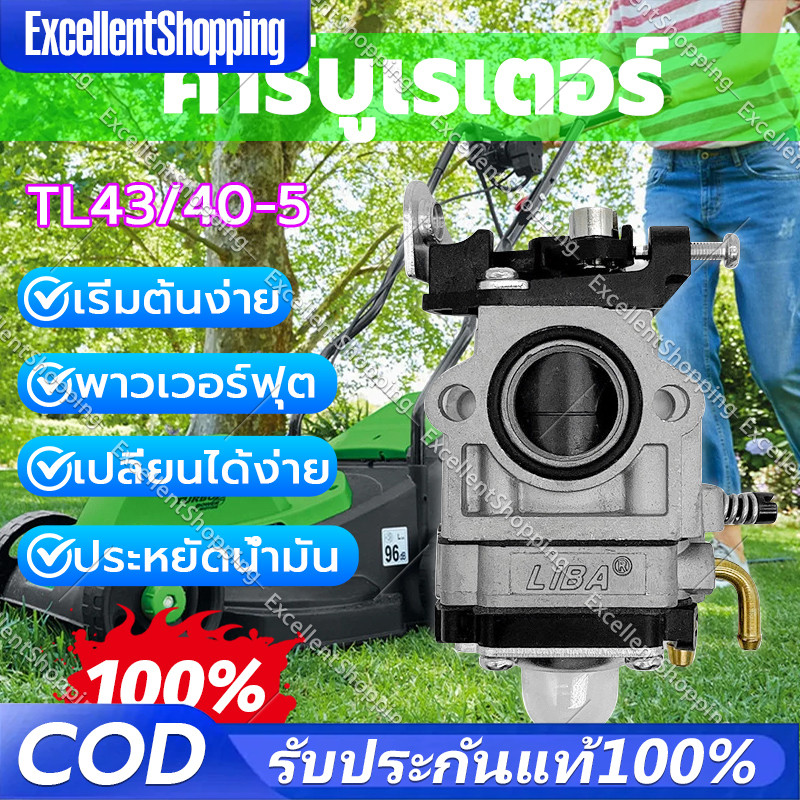 คาบู TL43 430 TL52 คาบูเรเตอร์ CG430 คาบูเรเตอร์TL43 คาบูเครื่องตัดหญ้า คาบูเรเตอร์เครื่องเจาะ ...