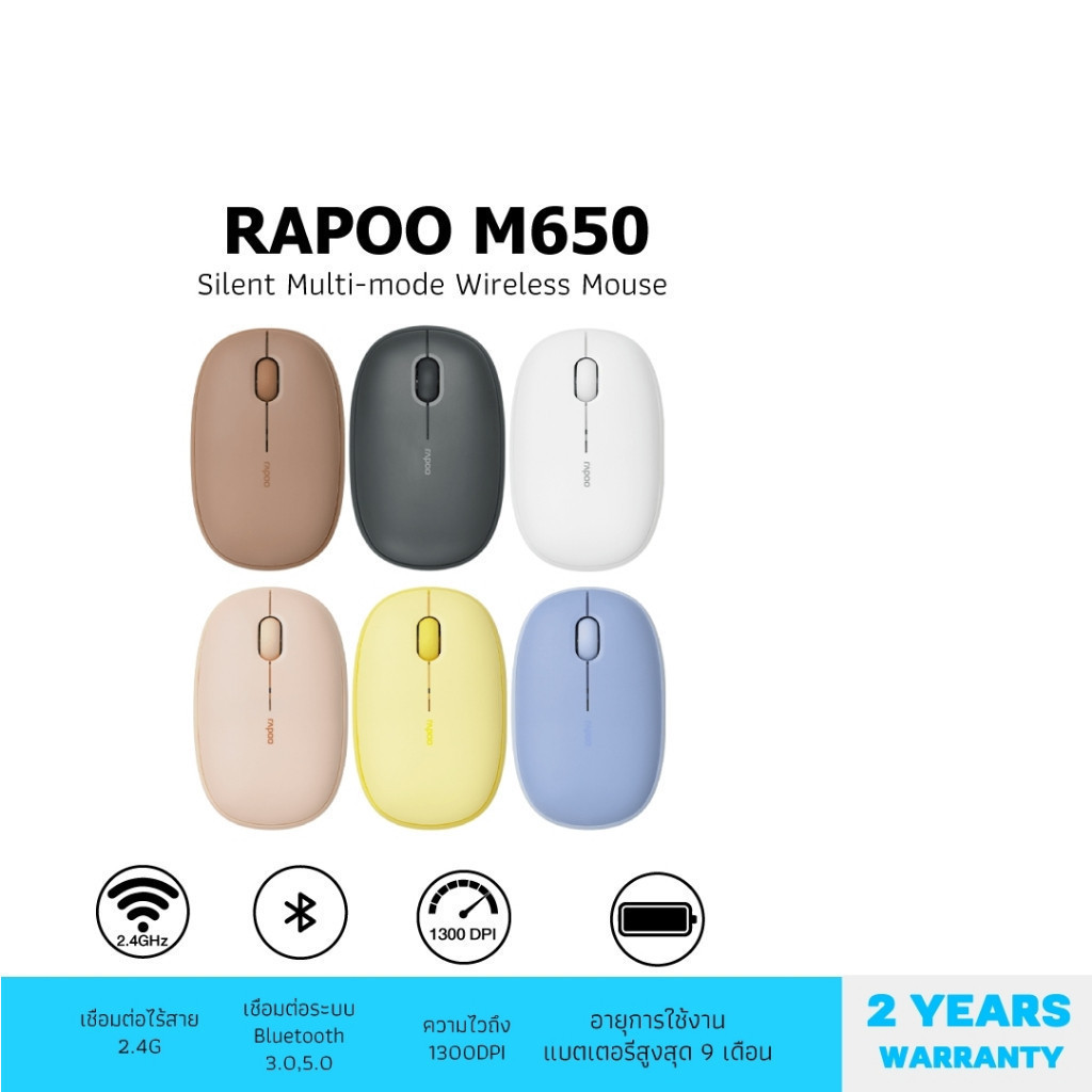 Rapoo รุ่น M650 มี 7 สีน่ารัก เป็นเม้าส์ Silent Multi-mode Wireless ...