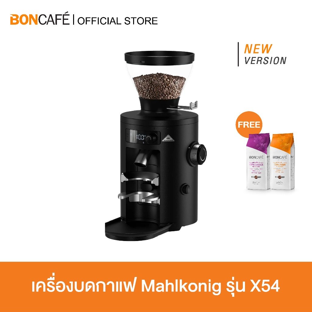 สินค้าขายดีMahlkonig X54 เครื่องบดกาแฟ มาโคนิค รุ่น X54สินค้าจัดส่งจริง | Shopee Thailand